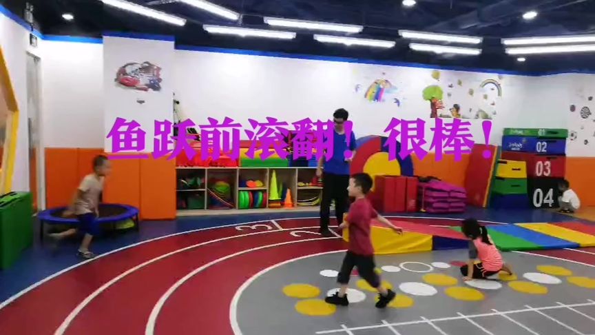 前滚翻教学视频来啦!