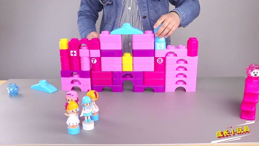 小朋友们快来和我们一起用积木为美少女搭建城堡吧!