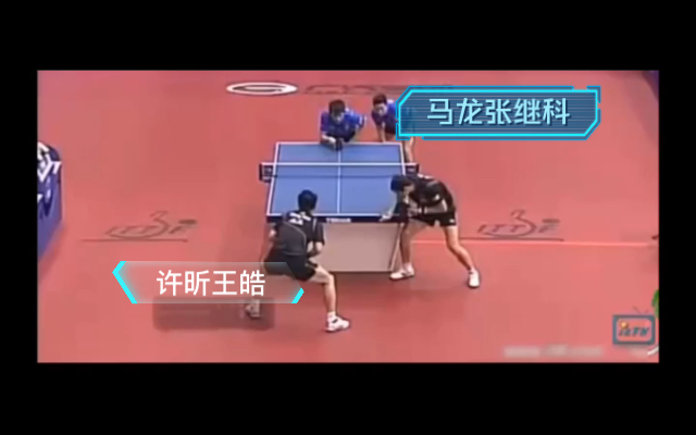 张继科马龙VS许昕王皓～国乒顶级男团对决高燃神级场面～一个个都...