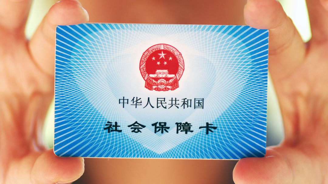 太方便了,今年社保卡迎来大变化!你还没使用电子社保卡吗?
