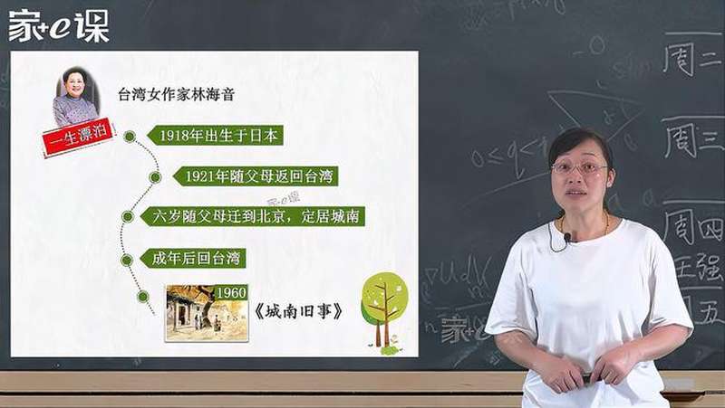 小学课外必读《城南旧事》 推荐和导读 引导学生深度阅读有效阅读