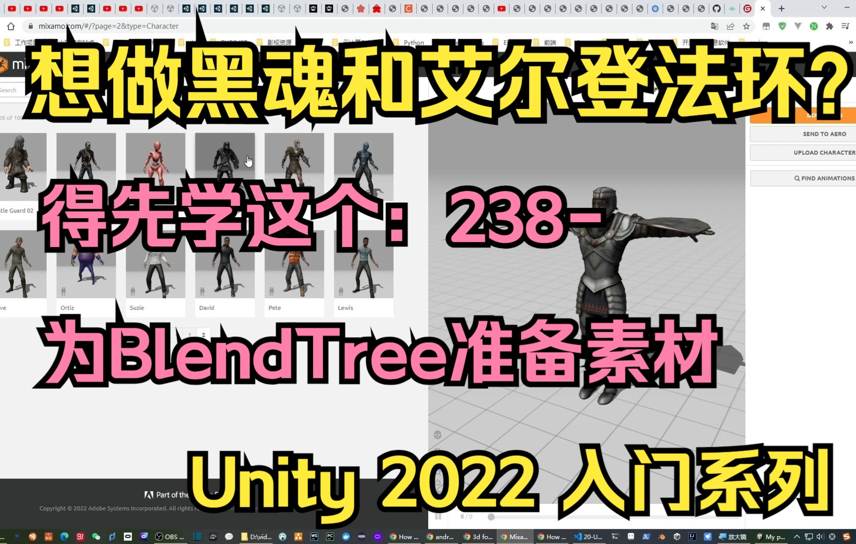 ...为BlenderTree准备素材【unity2022入门教程】-技术美术入门系列-58