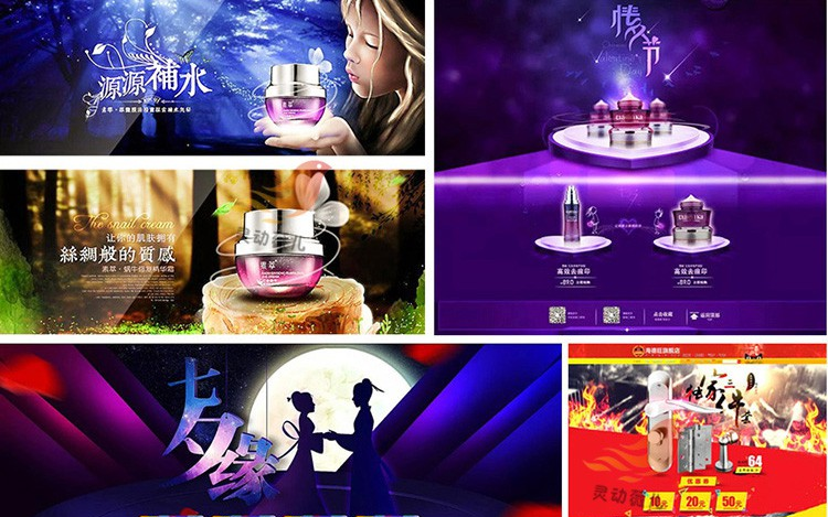 【淘宝美工】站酷大神慕歌电商教程,淘宝美工教程,电商设计教程