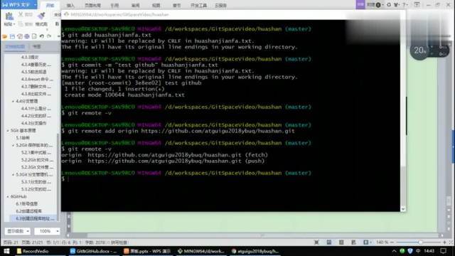版本控制 Git:第36讲,推送操作