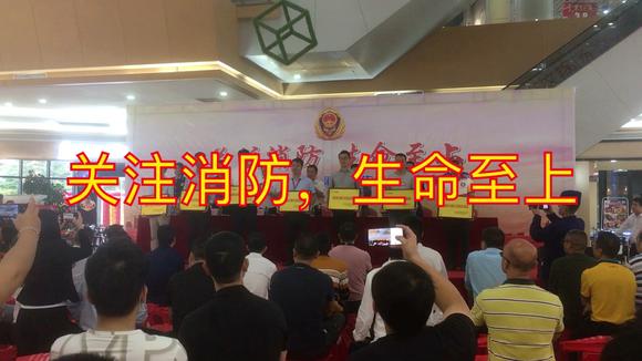 阳江市阳东区“119”消防宣传月活动启动仪式