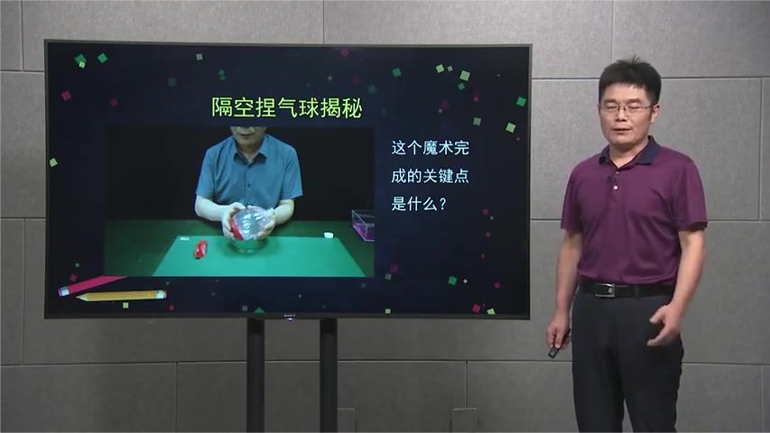 初中初二物理八年级 上册-22 跨学科实践活动指导1— 科技小魔术