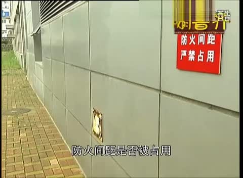 医院 养老院 福利院 幼儿园 消防安全四个能力建设指导