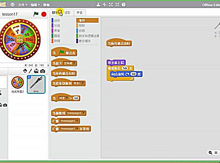 Scratch趣味编程 第18课 数字逻辑之三