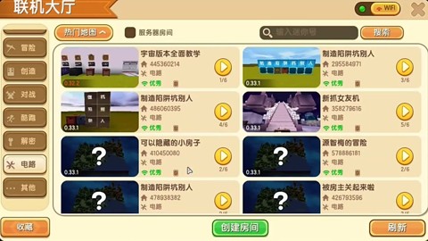 迷你世界:地下隐形房子教程,房主被人发现后生气了,直接踢人