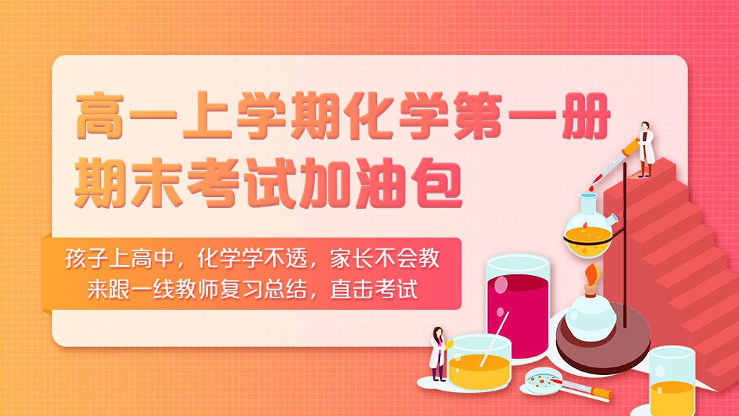 高一化学第1册:物质的分类