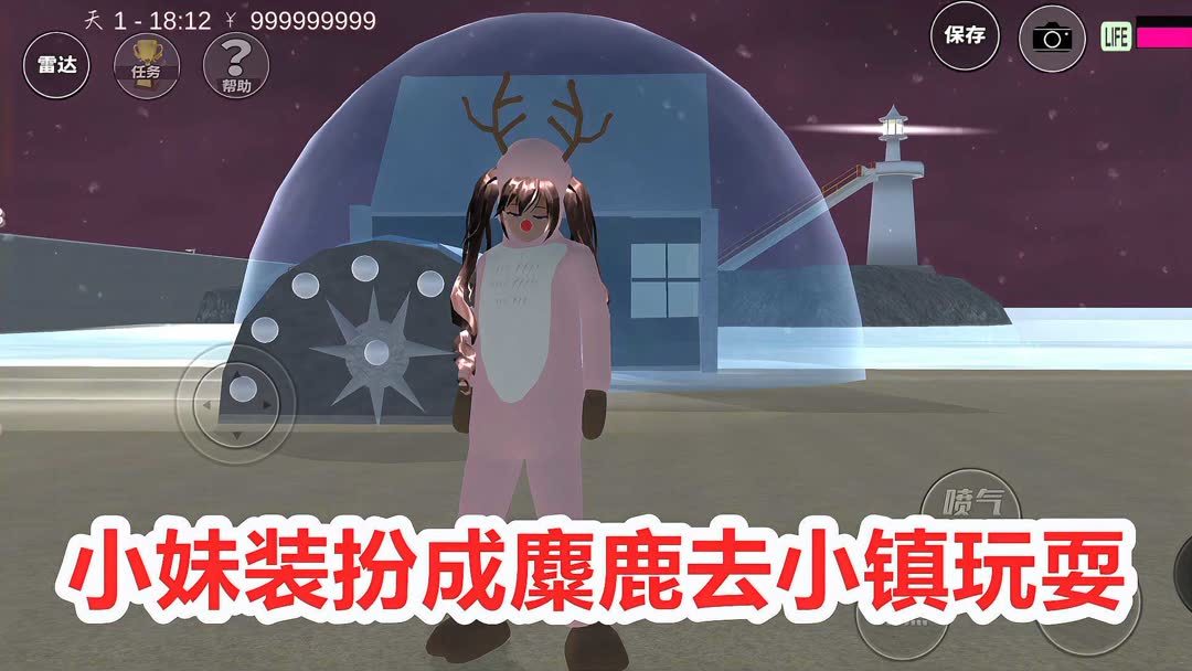 樱花校园模拟器:小妹装扮成麋鹿去小镇玩耍,真是开好笑了