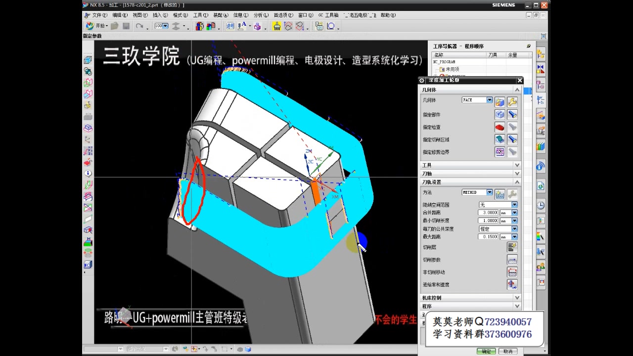 UG编程-数控编程实例-工厂内部特训!