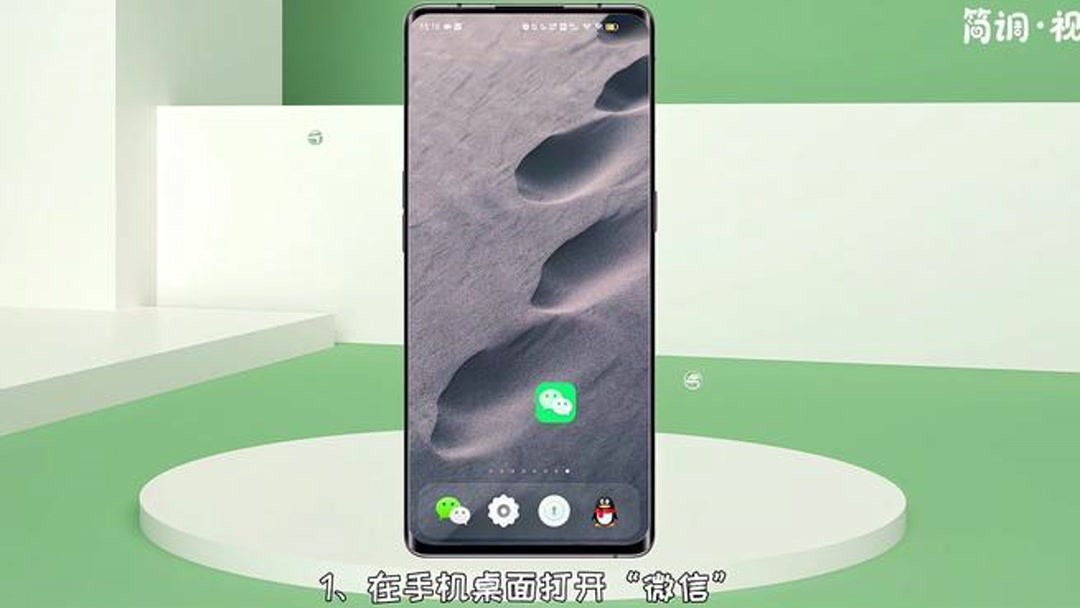 微信8.0怎么设置全屏动态背景