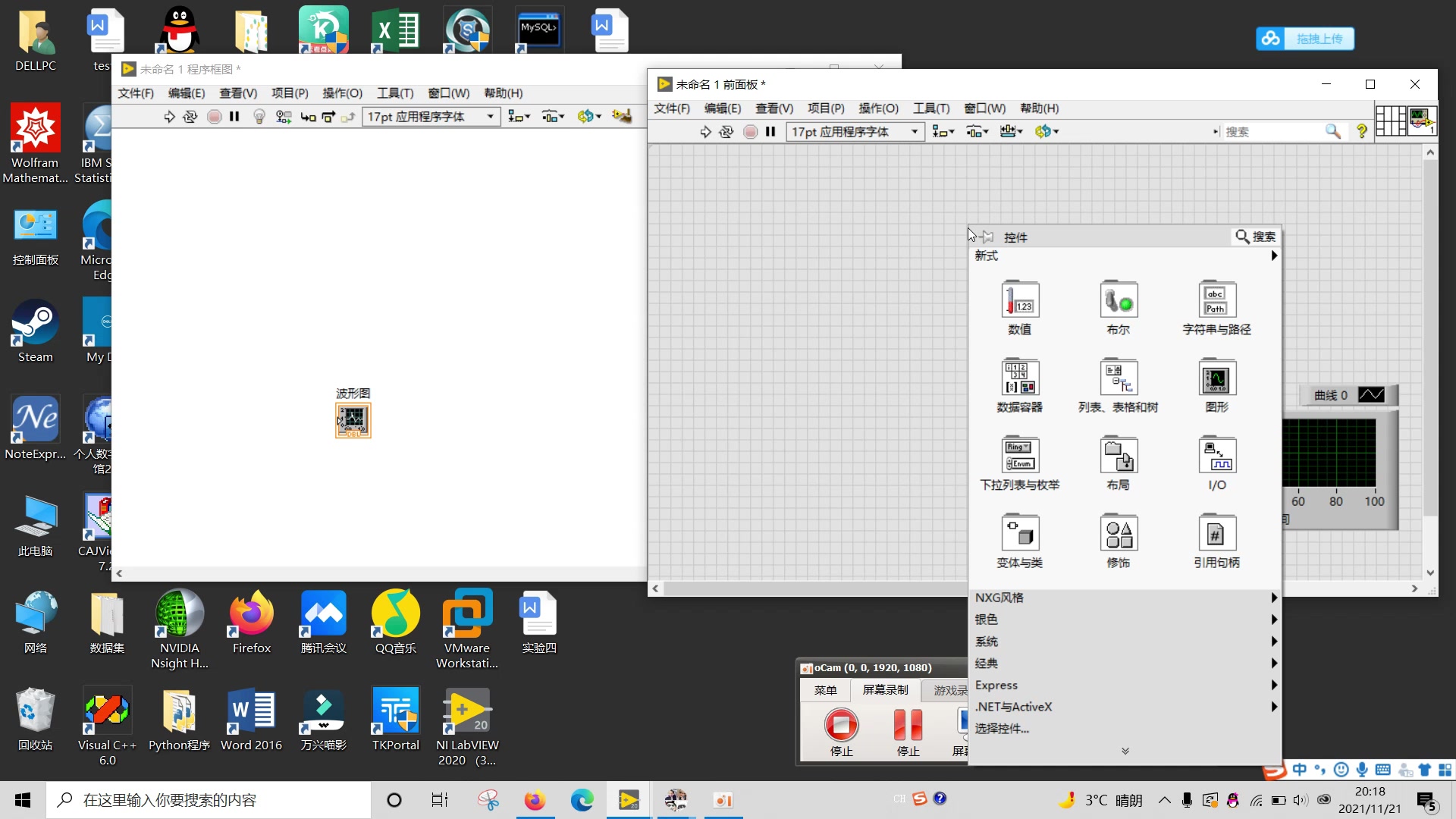 Labview制作简单调音器