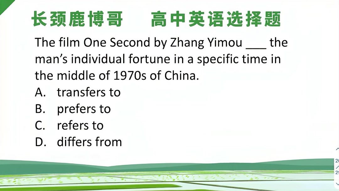 高中英语选择题,不同的动词与to连用含义你知道吗?建议收藏学