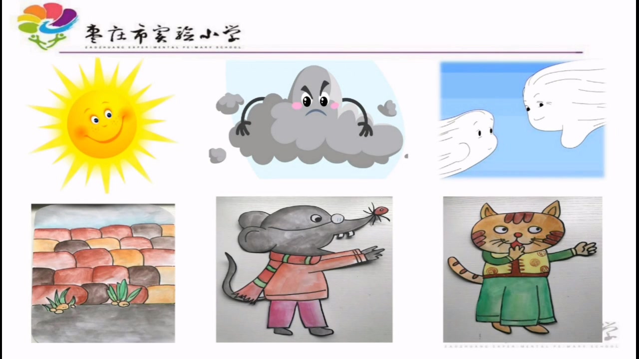 【2月19日】一年级《语文》《数学》《科学》全天课程-枣庄空中课堂