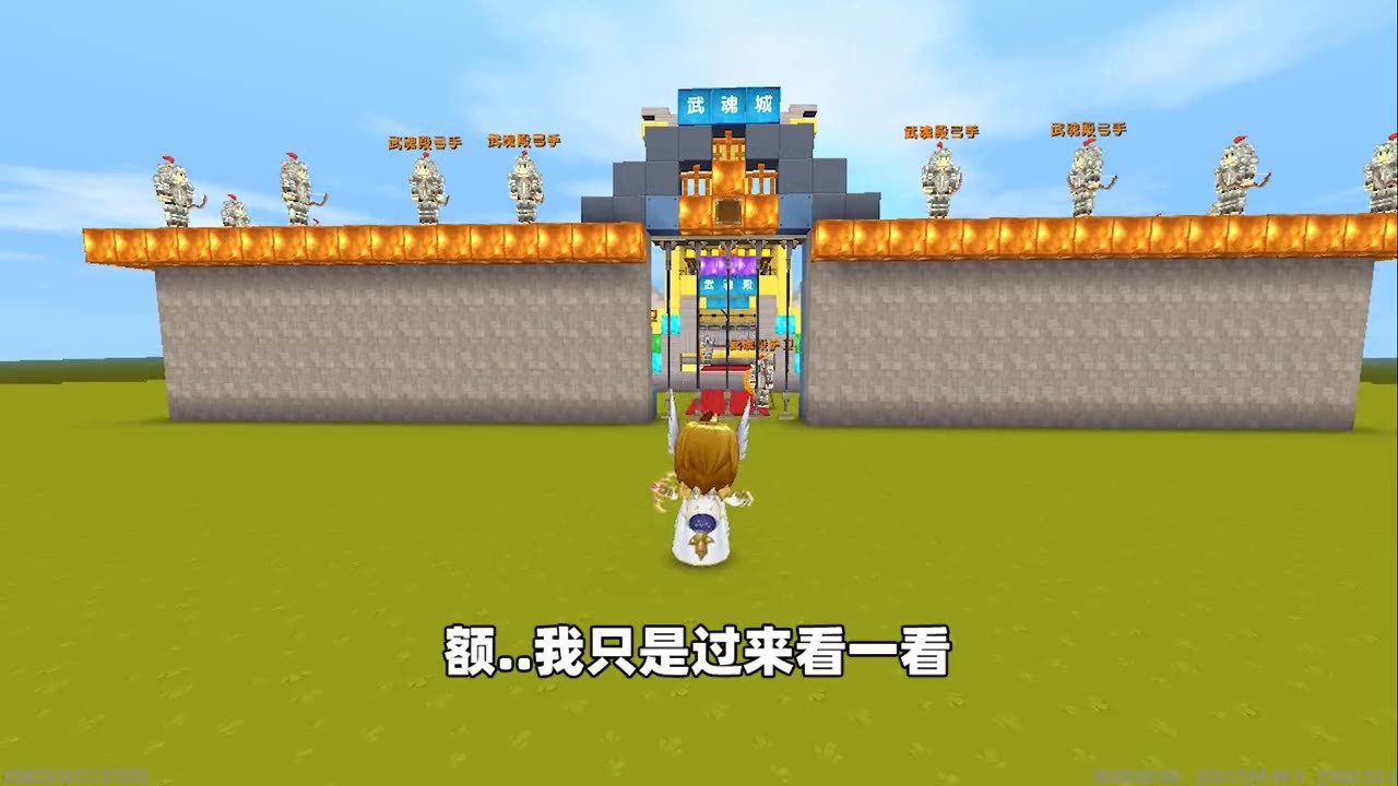 迷你世界:辣条遭到武魂殿欺负,变身唐三寻去报仇