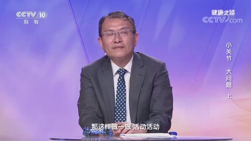 [健康之路]小关节 大问题(上) 错误的敲键盘方法
