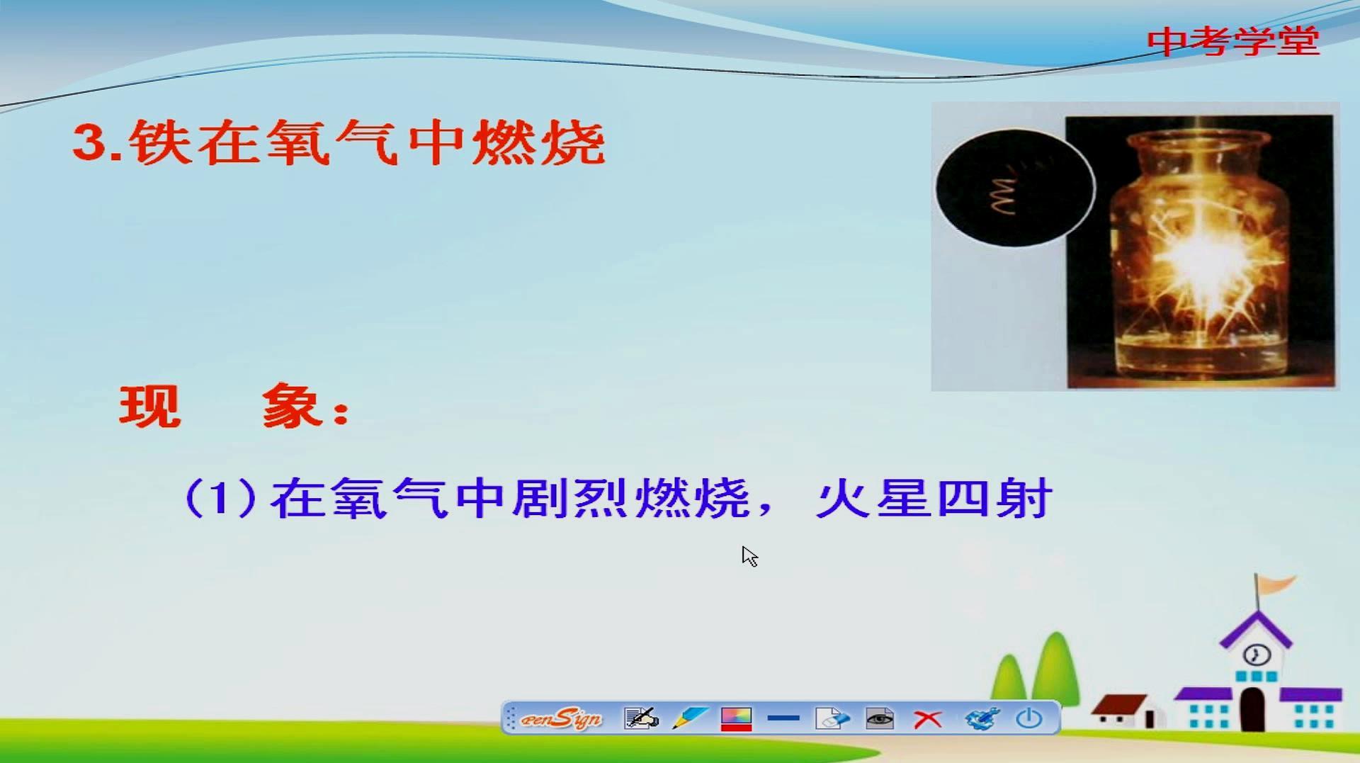初中化学:氧气的化学性质硫、磷及铁在氧气中的燃烧