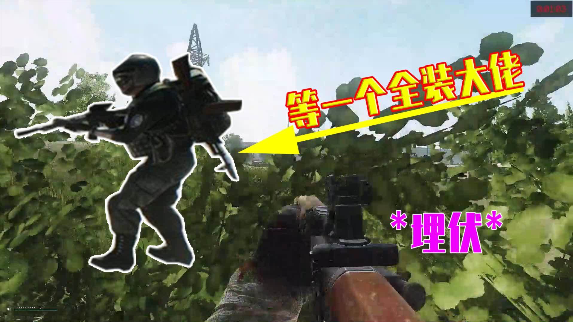 逃离塔科夫攻略:有人说堵在撤离点阴全装大佬可行吗?亲身试验!