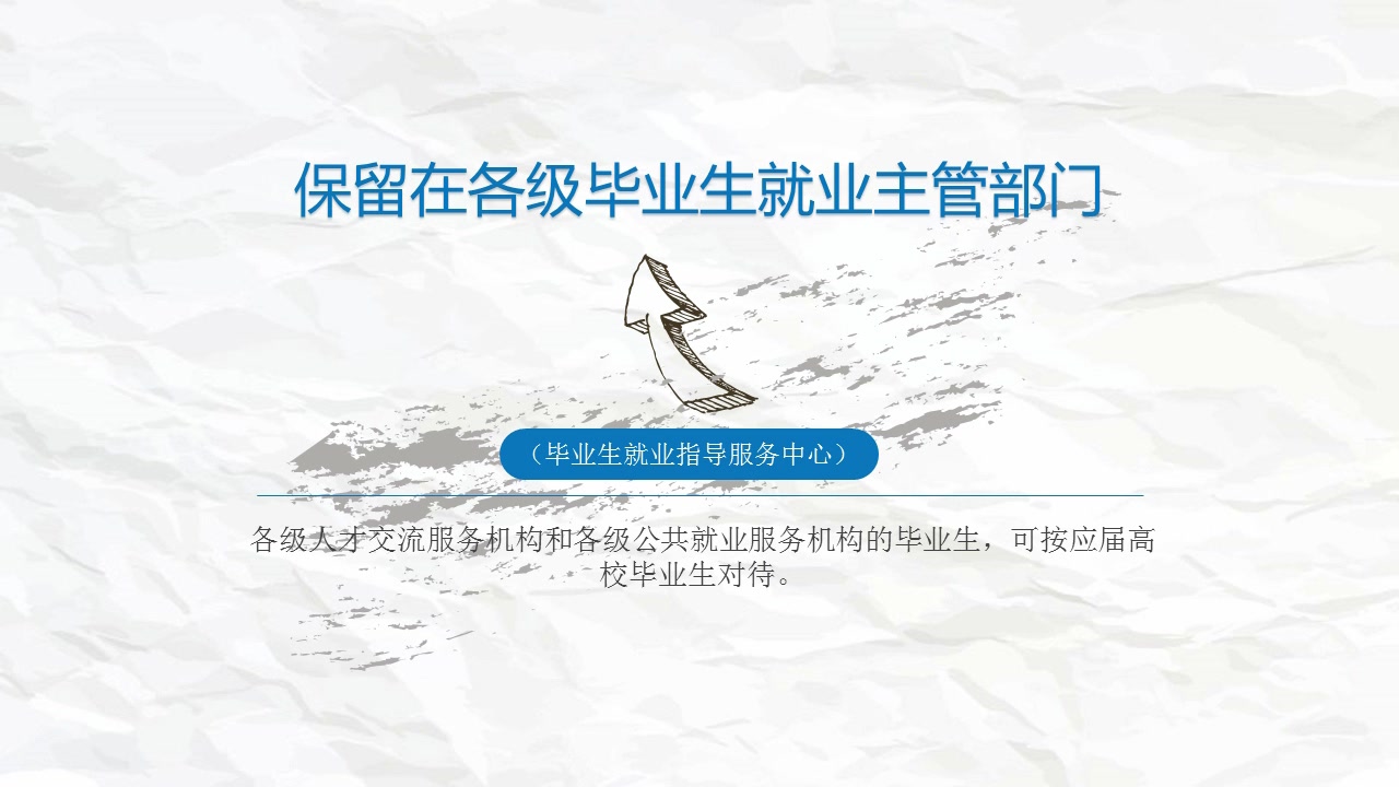 大学应届毕业生报考公务员需要注意什么?