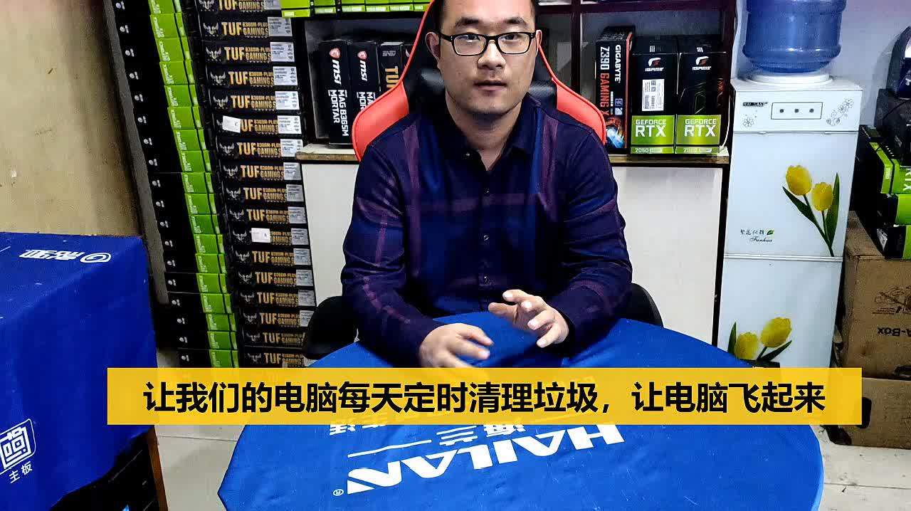 电脑垃圾太多!这样设置让我们的电脑每天定时清理临时文件和.