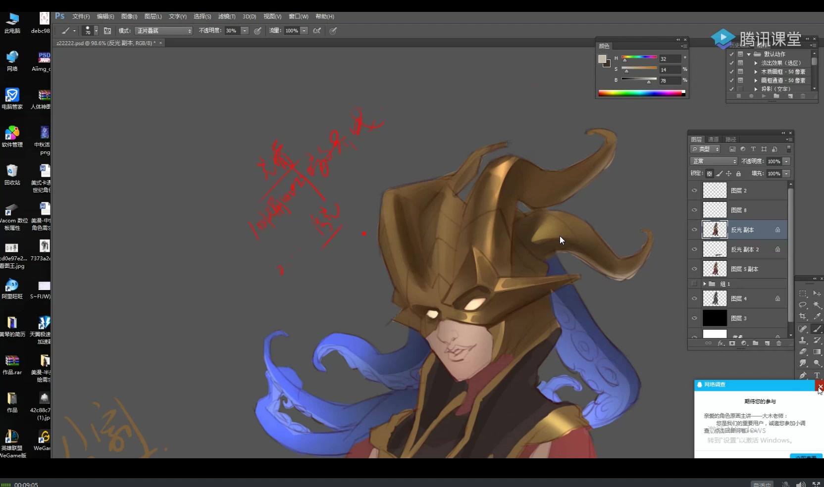 游戏原画教程-数位板CG绘画教程大全/CG游戏原画/游戏设计/插画教程...