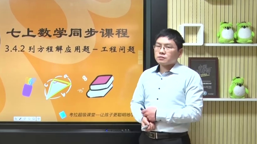 列方程解应用题-工程问题