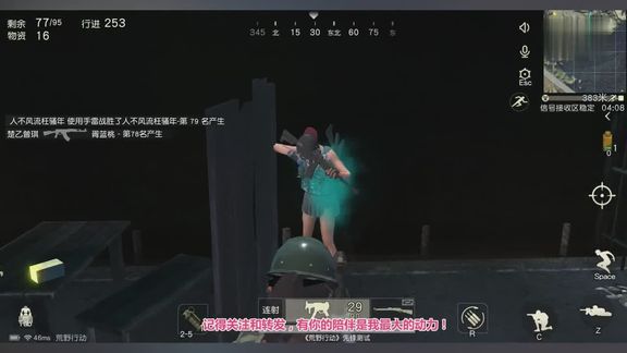 荒野行动pc版:我这也太可惜了吧!