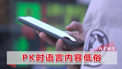 4名网络主播被拘,直播间骂人的,传播淫秽信息的,还有搞破坏的