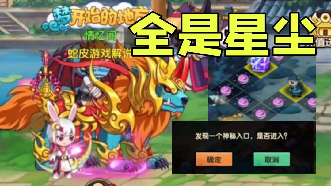 造梦无双:衍星录造梦之旅即将结束,来提醒你上线进入神秘入口!