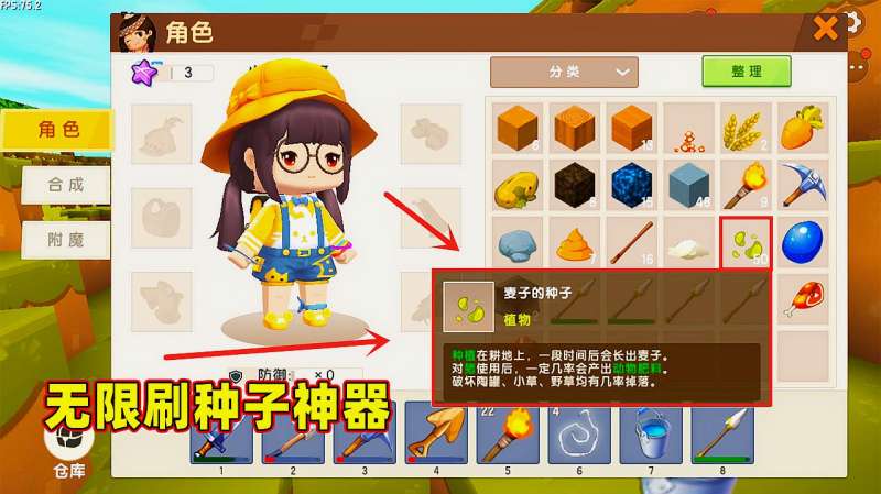 迷你世界高级生存5:制作无限刷种子神器,十秒让你获得50颗种子