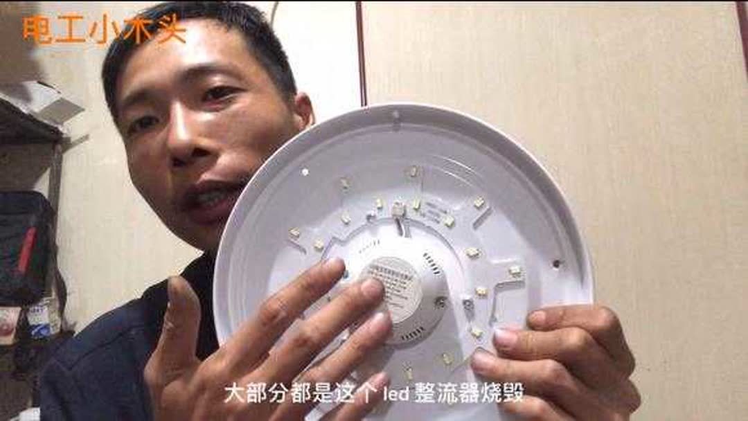 家里LED灯不亮可别傻着扔了,大部分都是这的毛病,你也会维修