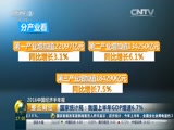 [整点财经]国家统计局:我国上半年GDP增速6.7%
