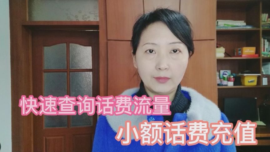 微信可以快速查询话费余额 积分兑换 小额话费充值 太简单了