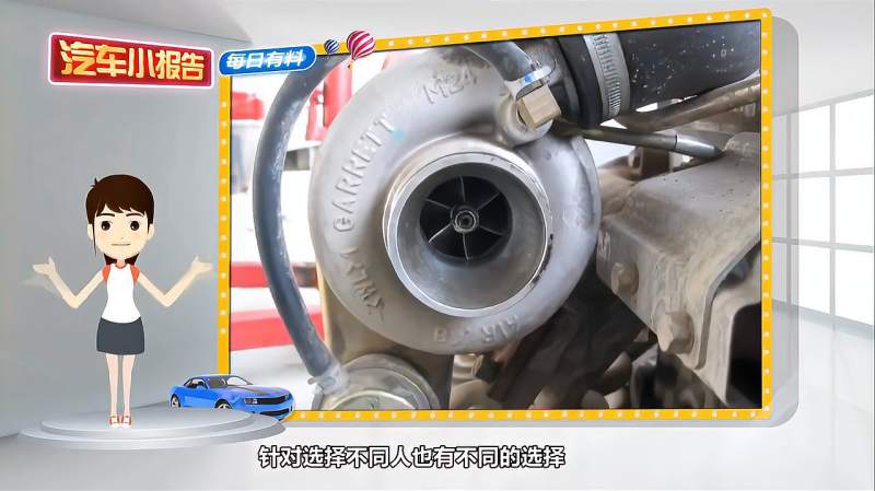 买车选涡轮增压还是自然吸气?老司机分析优缺点,搞明白别被忽悠