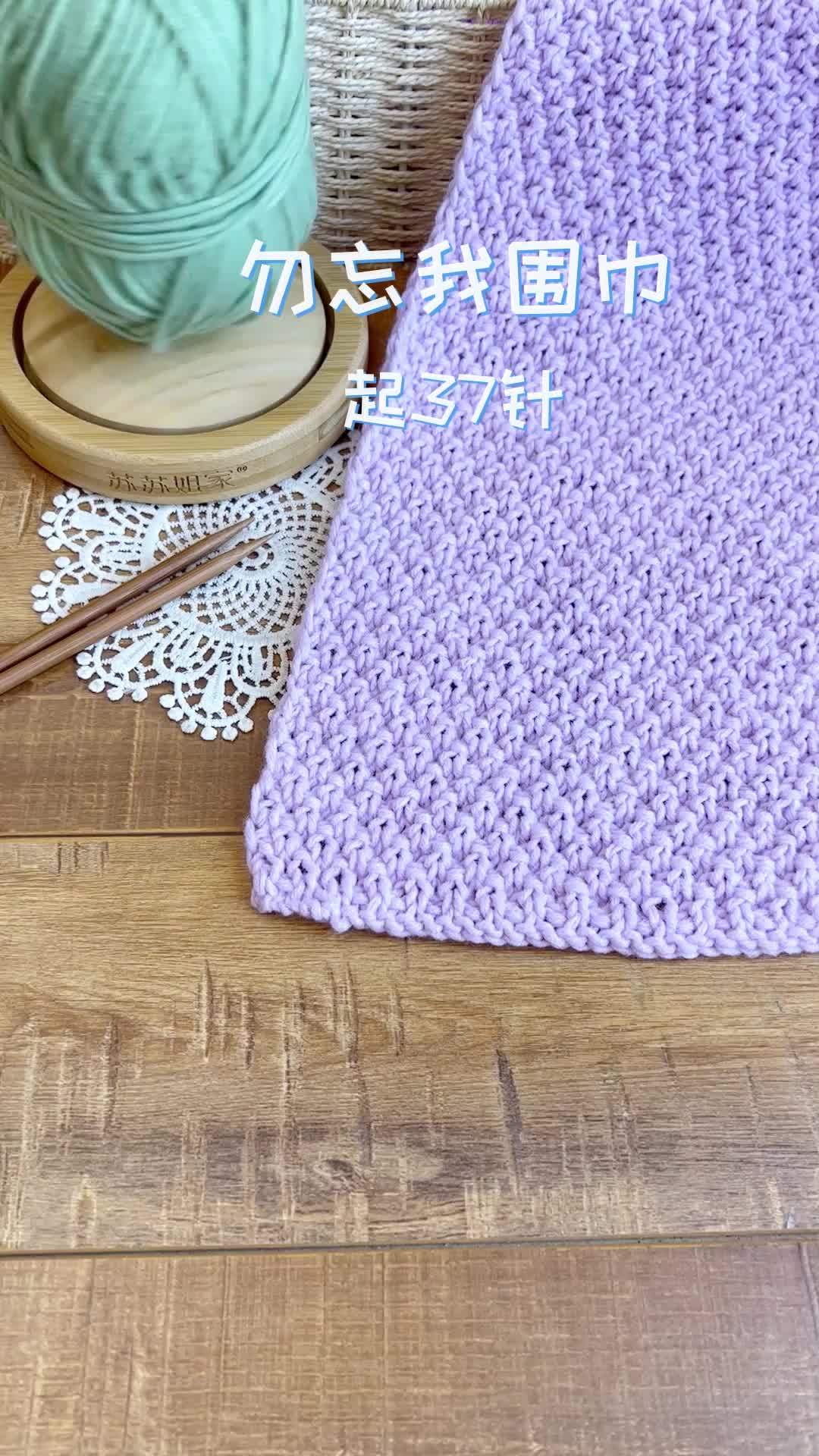 #织围巾 勿忘我围巾起针#教程#手工diy #爱生活爱...