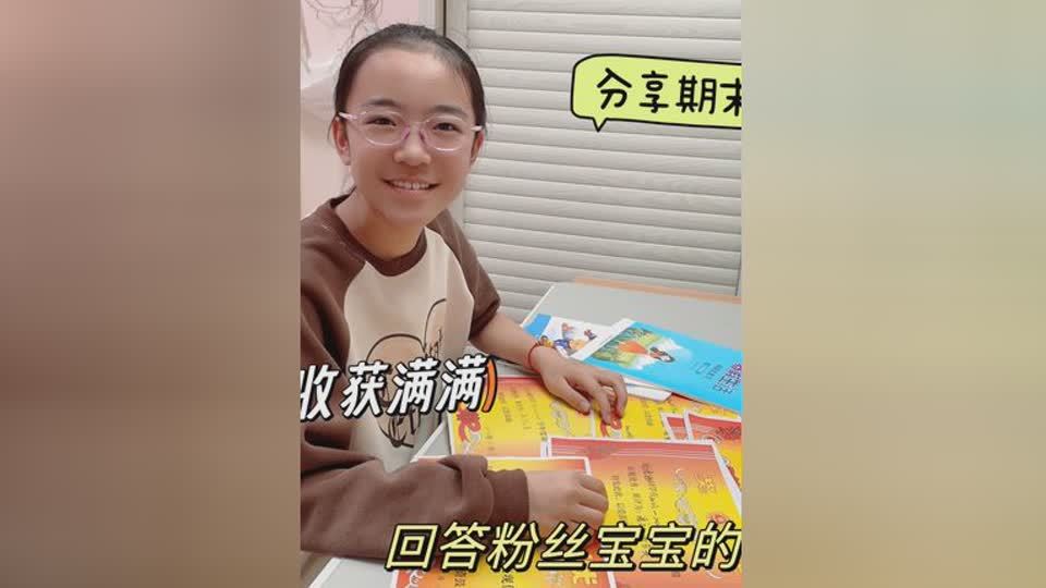 畅畅期末没考好?浅浅分享一下成绩吧!这个学期算是圆满结束#新年...