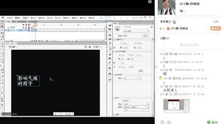 陈晓斌《用flash模板来制作课件2》d