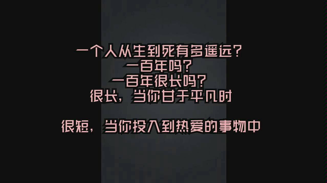 一个人从生到死要经历什么,出生到老去要多久
