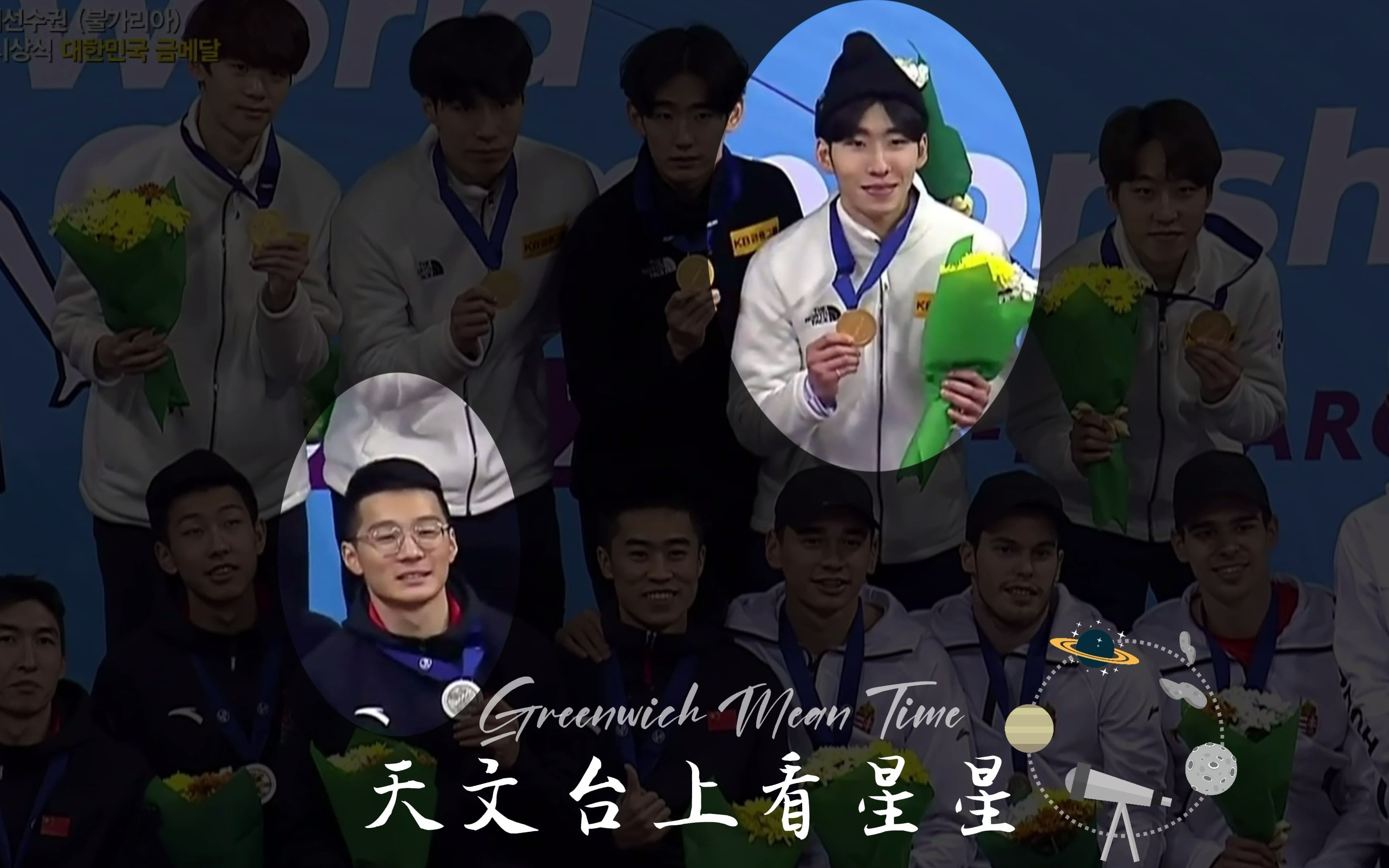 【格林威治】“进入格林威治时间,Love like we're in GMT”