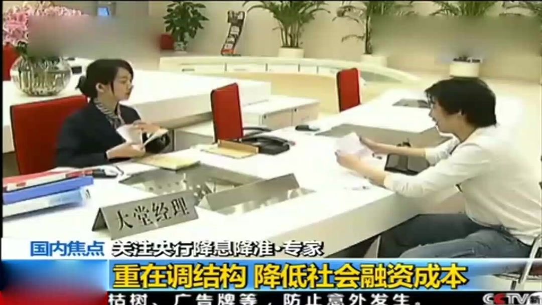 关注央行降息降准