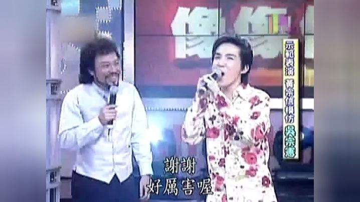 这位模仿吴宗宪、张宇的声音,几乎可以以假乱真