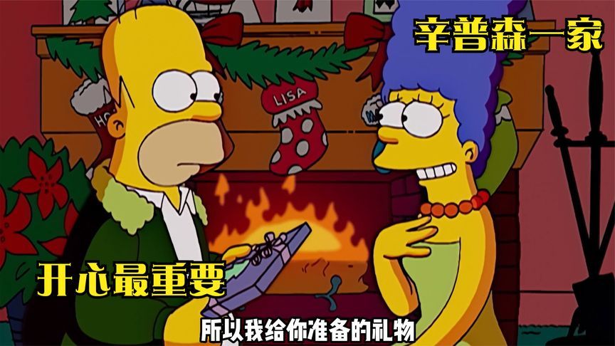 《辛普森一家》:形式不重要,开心最重要