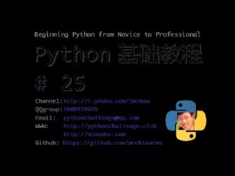 #25 Python基础教程 第10章 random模块