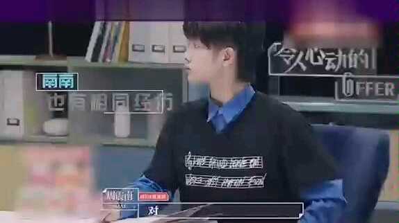 令人心动的Offer