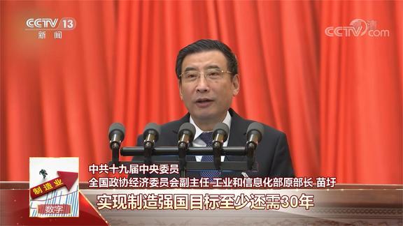 [两会1+1] 聚焦两会数字:中国成为"制造强国",还需30年