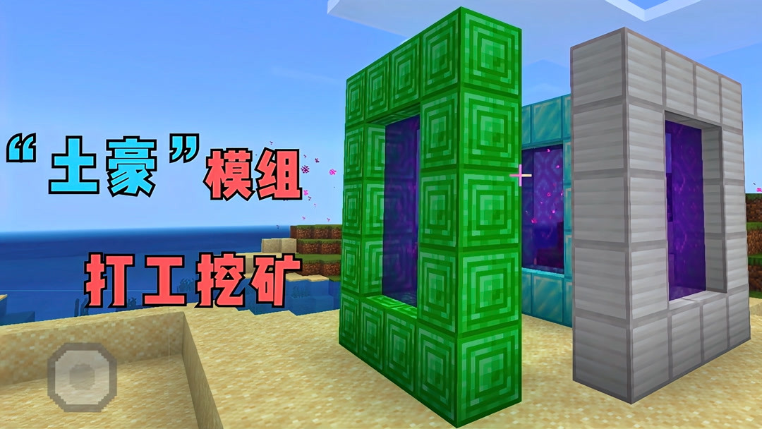 我的世界:史上最“有钱”模组,实话告诉你,家里马桶都是钻石的