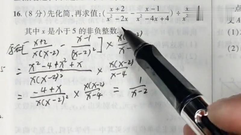 河南中考数学模拟卷,2020河南原创卷一,化简求值