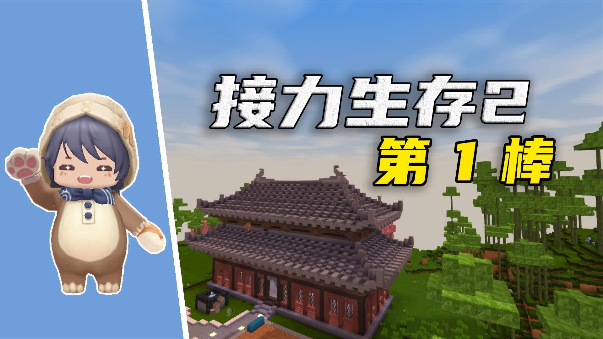 迷你世界:主播接力生存!汉堡挑战做陷阱坑主播,能成功吗?